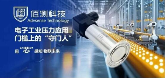 CS20F电子行业真空环境应用-感算商城